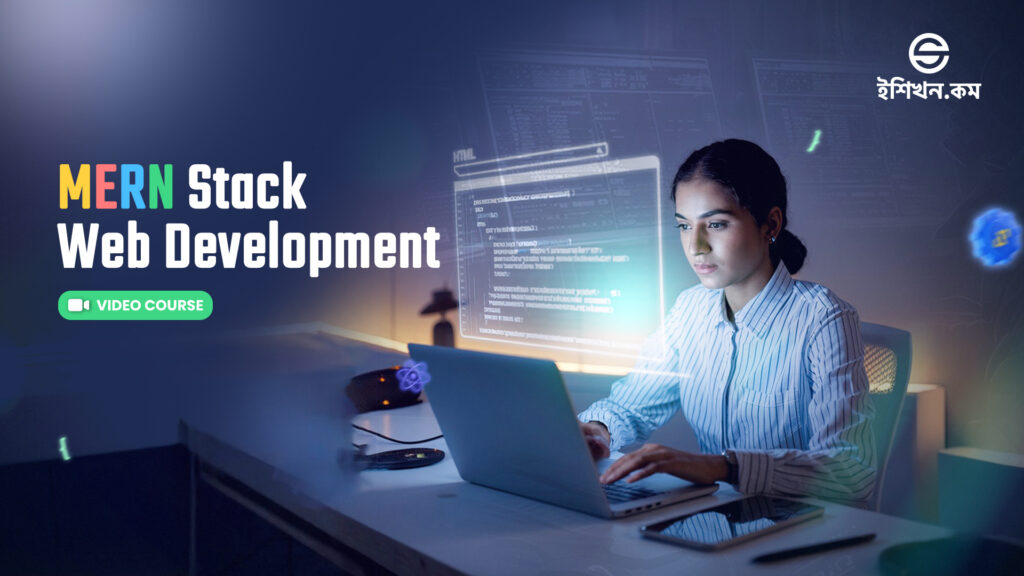 MERN Stack Web Development (Video Course) - eShikhon.com - ইশিখন.কম | Top Best Online ...