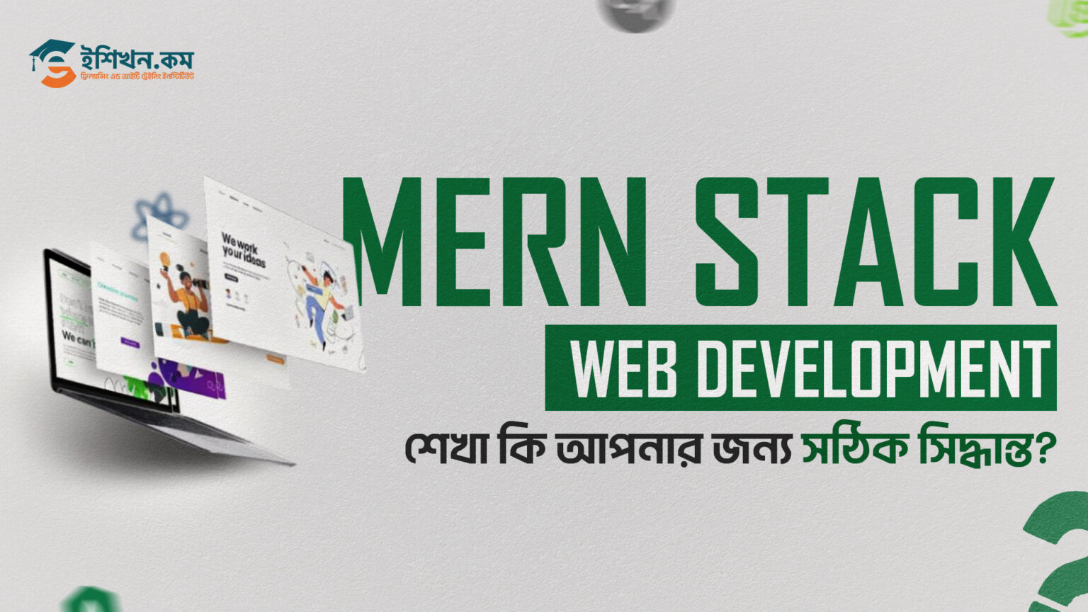 MERN stack advantages Archives - eShikhon.com - ইশিখন.কম | Top Best ...